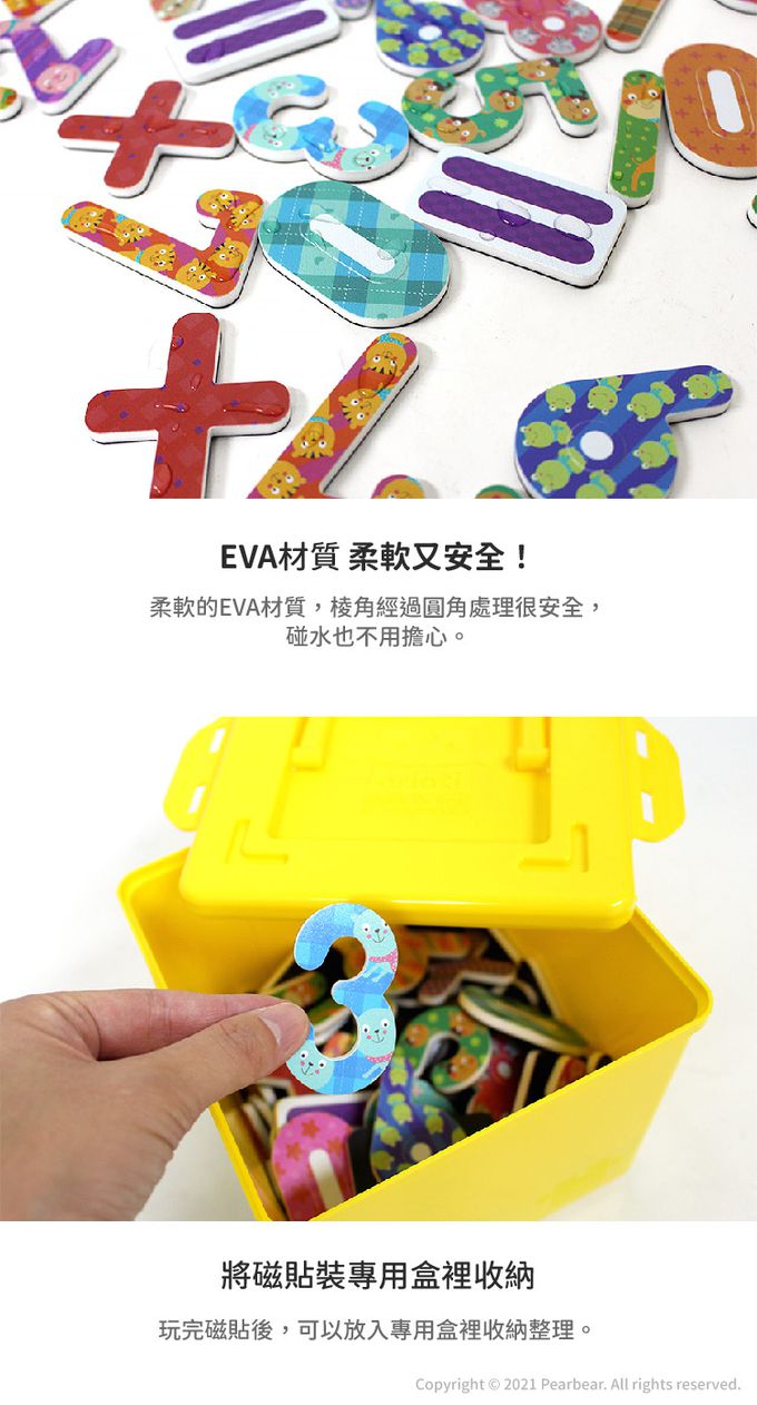 韓國 Ariati - 磁性貼盒裝組-數字｜媽咪愛