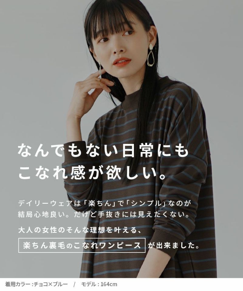 日本 zootie - konare裏毛 百搭圓領長袖洋裝-灰棕｜媽咪愛