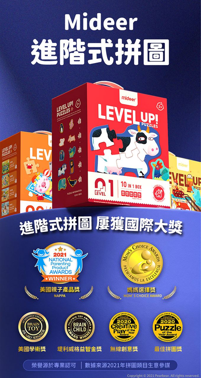 MiDeer - 進階式拼圖-動物朋友(LEVEL0)｜媽咪愛