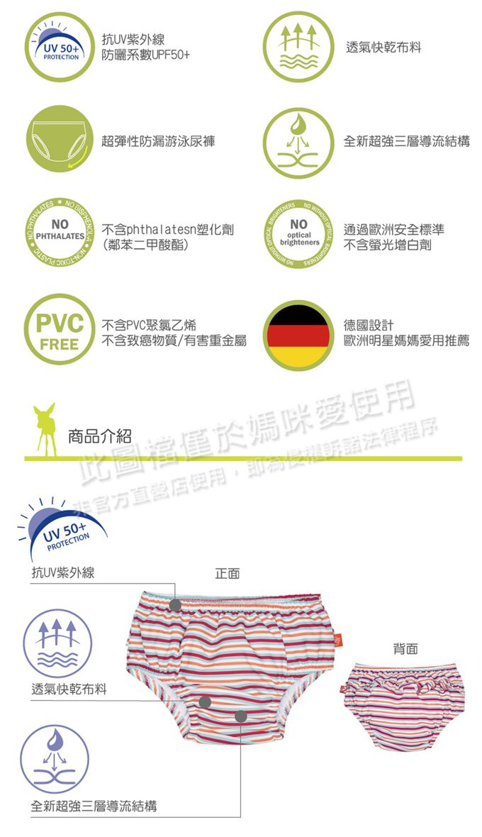 德國 Lassig - 嬰幼兒抗UV游泳尿布褲-小燈塔｜媽咪愛