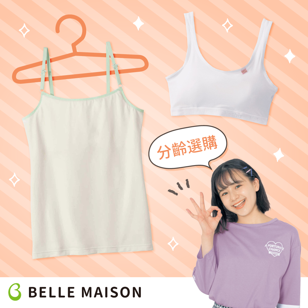 日本千趣會 ♡ Humming chouchou 成長型內衣 | 限時團購 | 媽咪愛