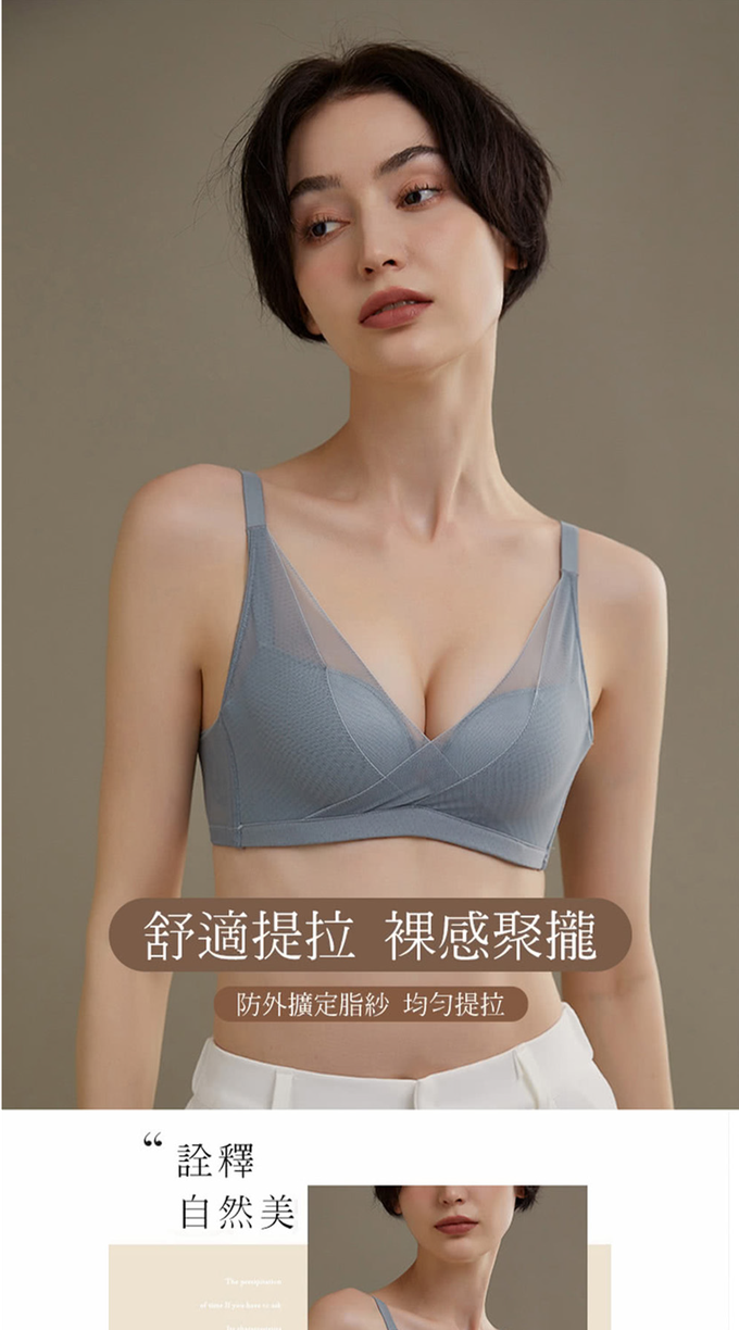 香茉 CHANMODE - 日本經典輕柔水粼砂集中無鋼圈內衣-黑｜媽咪愛