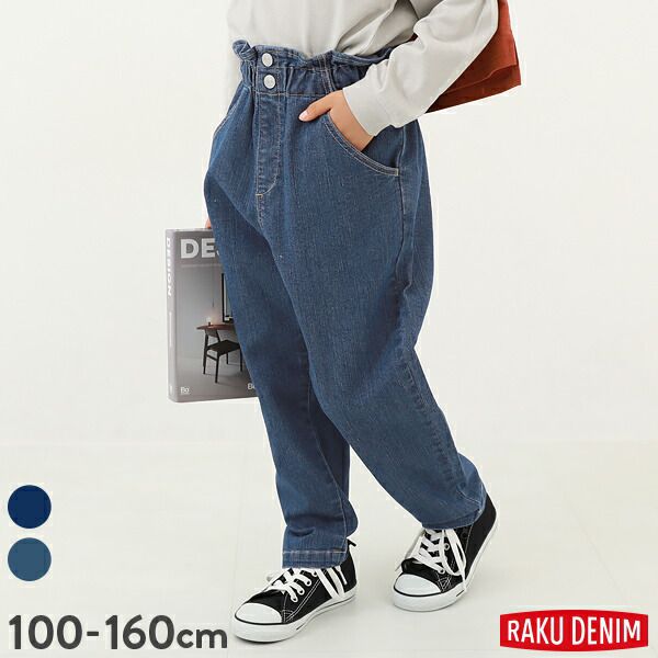 日本 devirock - RAKU DENIM 女孩高腰摺邊丹寧褲-錐形-牛仔藍｜媽咪愛