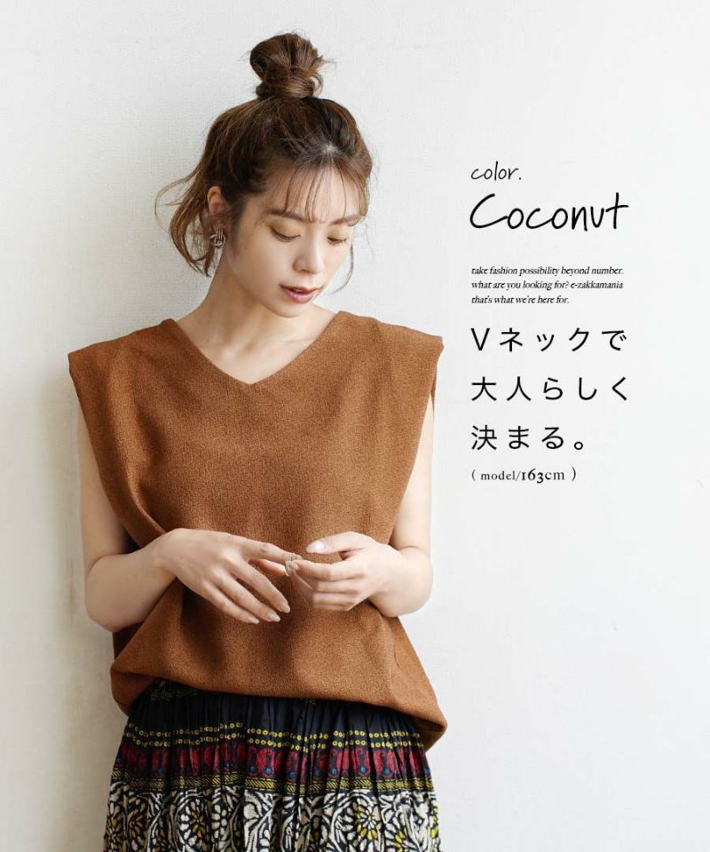 日本 zootie - 絕美剪裁V領法式袖上衣-可可｜媽咪愛