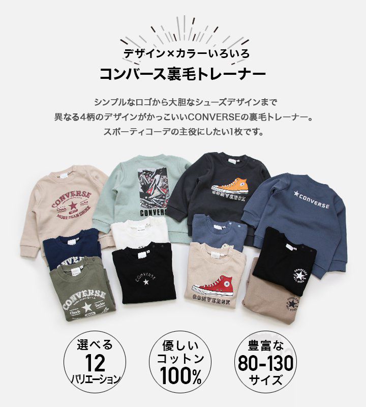 日本 Chil2 - CONVERSE聯名 印花長袖上衣-胸前LOGO-海軍藍｜媽咪愛