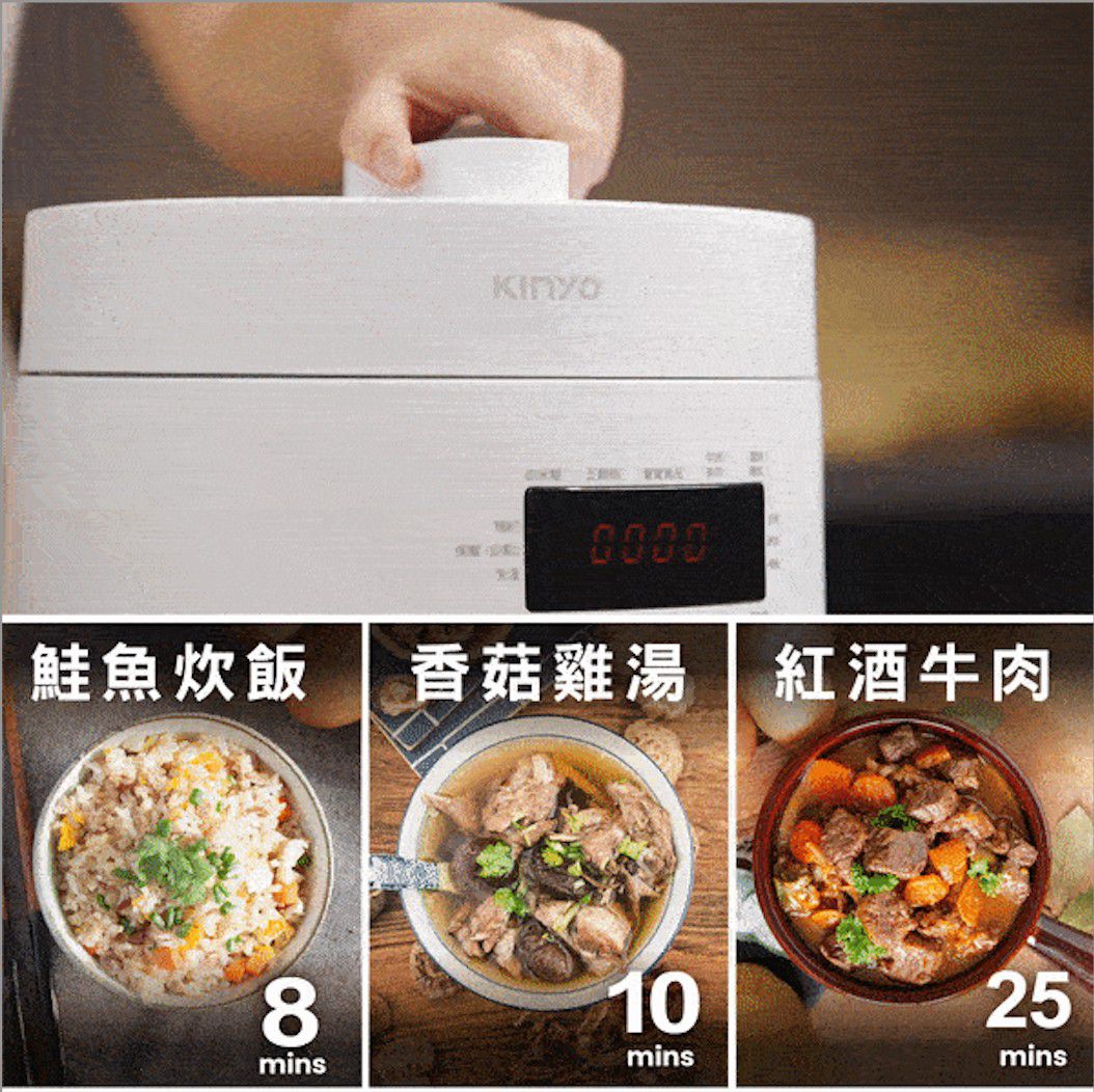 KINYO - 食光鍋-全能智慧壓力鍋 (PCO-2500) (W245xH238xD250 mm)｜媽咪愛