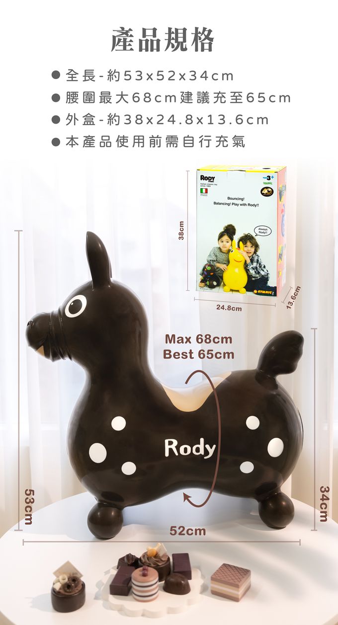 RODY - 正版公司貨-義大利Rody跳跳馬-40周年台灣限定色-櫻桃鮮奶油-贈專屬打氣筒｜媽咪愛